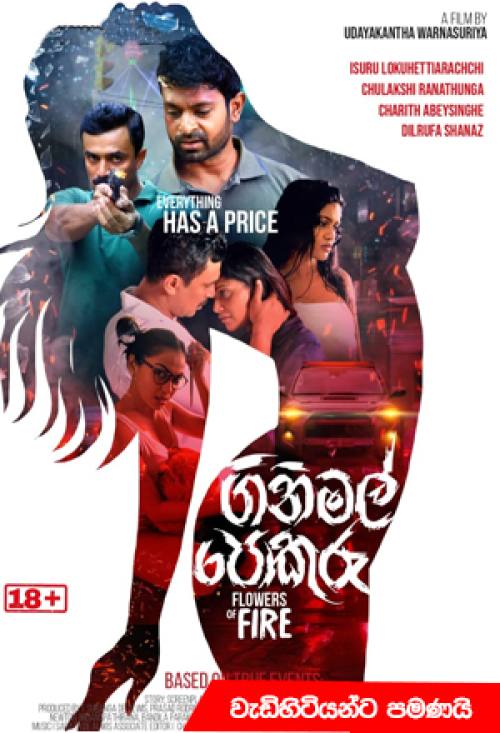 View Ginimal Pokuru full movie details online | Actor.lk